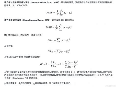 程序员 Datawhale 零基础入门数据挖掘 Task1 赛题理解 个人文章 Segmentfault 思否
