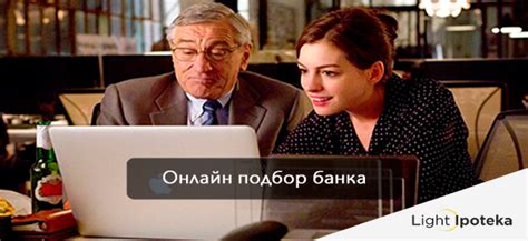 Онлайн подбор банков для рефинансирования ипотеки — Рефинансирование ипотеки