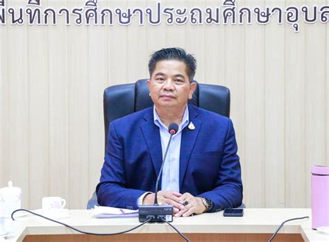 สพป อุบลราชธานี เขต 1 ร่วมประชุมผู้อำนวยการสำนักงานเขตพื้นที่การศึกษาทั่วประเทศ ครั้งที่ 3
