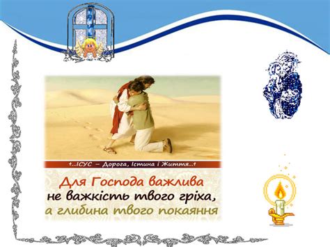 Десять заповідей Божих презентація