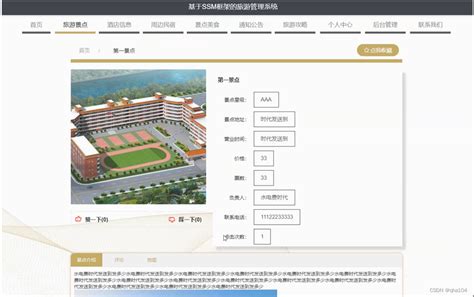 附源码 Nodejs计算机毕业设计基于框架的旅游管理系统express程序lw Csdn博客
