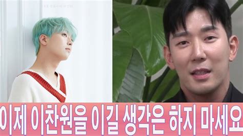 오늘 아침 영수가 50억을 가져가서 이찬원 얼굴에 던졌다 새 앨범 제작 계획 공개와 팬들을 위한 희소식 더 이상 이찬원를 이길 생각하지 마세요 절호의 기회입니다