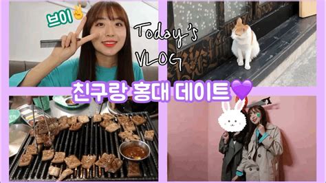 6친구랑 홍대 데이트💚💙 Vlog 카페인계동껍데기인생네컷 Youtube