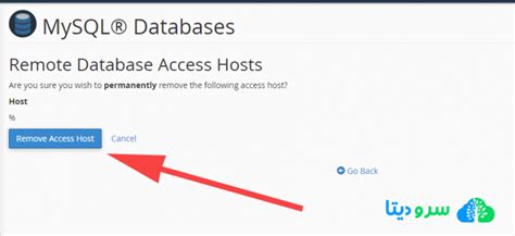 نحوه استفاده از ریموت Mysql در Cpanel سرو دیتا