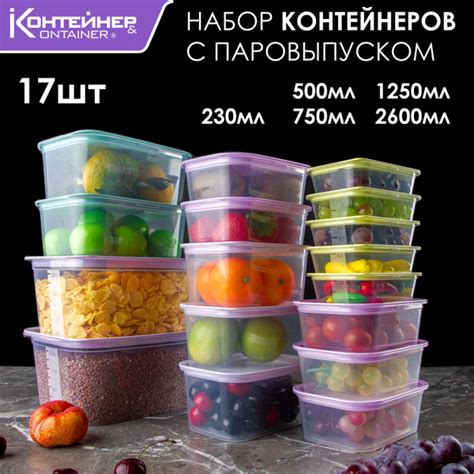 Контейнер пищевой Контейнер&CONTAINER, 130х90х35; 165х110х55 ...