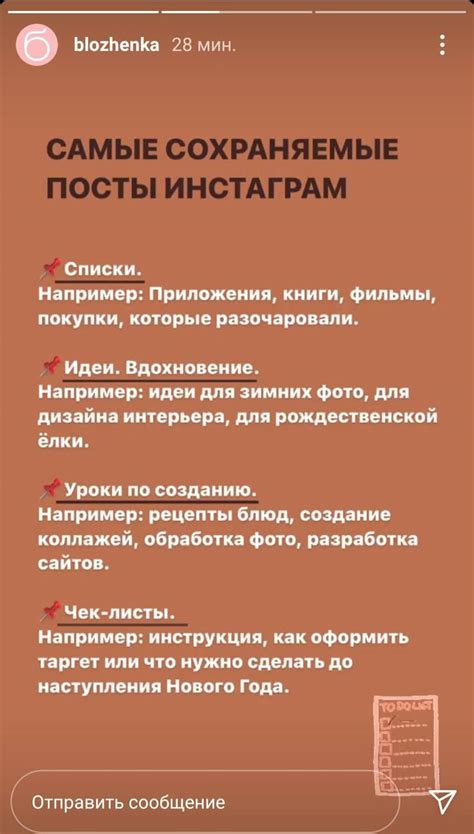 Сторис Blozhenka Маркетинг для малого бизнеса Маркетинговые стратегии Маркетинг