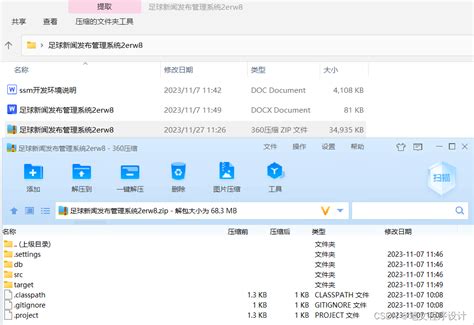 足球新闻发布管理系统开题源码足球资讯自动采集源码 Csdn博客
