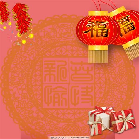 精美个性2018新春元旦主图图片 店铺背景 背景底纹 图行天下素材网