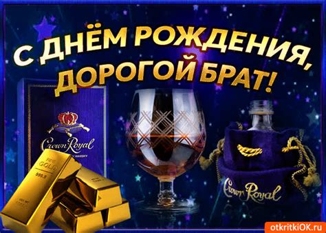 Открытка поздравления с днем рождения брату открытка Скачать бесплатно на