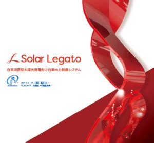 株式会社ラプラスシステム 京都ビジネス交流フェア