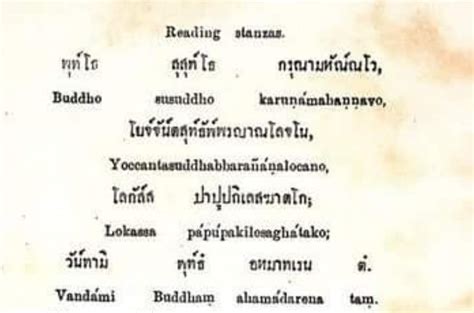 จาก ฉบับ จ ป ร อักษรสยาม 2436 พระไตรปิฎก จปร อักษรสยาม