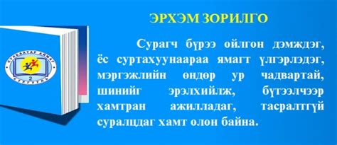 Сүхбаатар аймгийн Баруун Урт сумын Ерөнхий боловсролын 2 дугаар сургууль