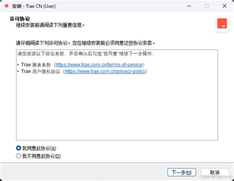 Ai生产力工具trea国际版 Csdn博客