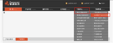 2018擎洲广达云计价软件哪里下载的 服务新干线答疑解惑