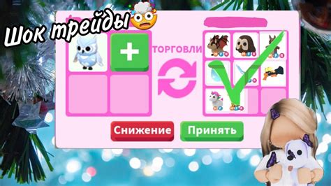 Что дают за снежную сову в адопт ми Youtube