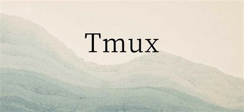 Tmux 任我行