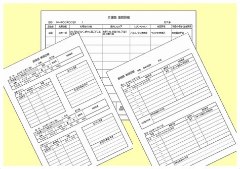 業務日報のexcelテンプレート無料ダウンロード 介護職・飲食店・事務職向け テンプレートクローゼット