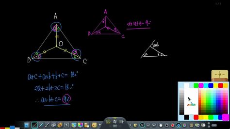 [개념] 삼각형의 외심과 내심 정리강의 Youtube