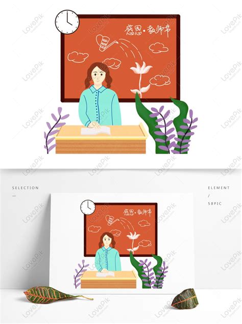 교사의 날 여성 교사 강연 일러스트 Png 및 벡터 이미지 무료 다운로드 Lovepik