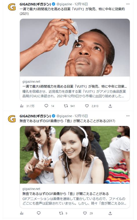 Twitterで「ツイートの表示回数」が表示されるように Gigazine