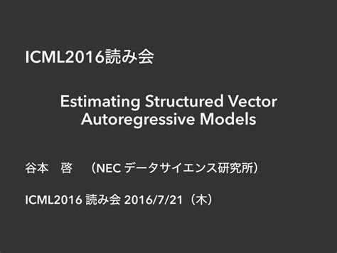 Estimating Structured Vector Autoregressive Models Ppt