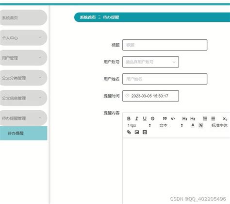 基于nodejs vue办公oa公文发文件管理系统 nodejs express 员工工作文件管理模块 csdn博客