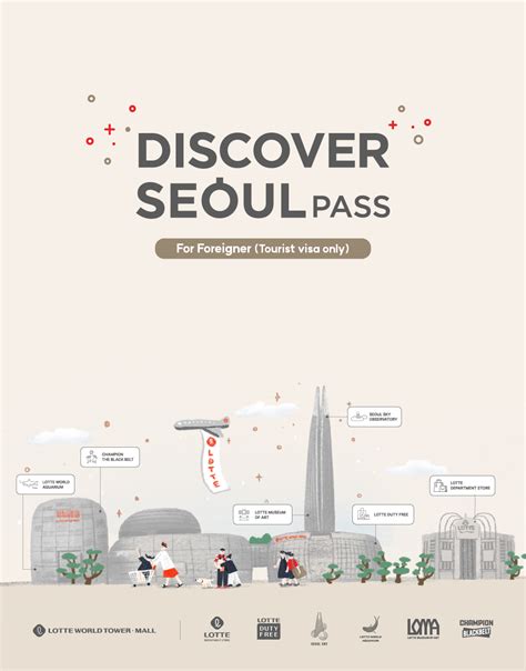 이벤트 롯데월드타워 • 몰