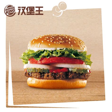 Burger King 汉堡王 小皇堡 单次电子兑换券多少钱 什么值得买