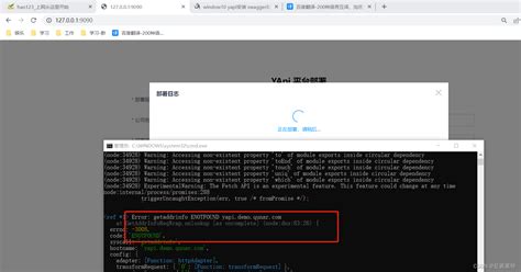 Yapi环境搭建会出现的问题yapi部署时一直转圈 Csdn博客