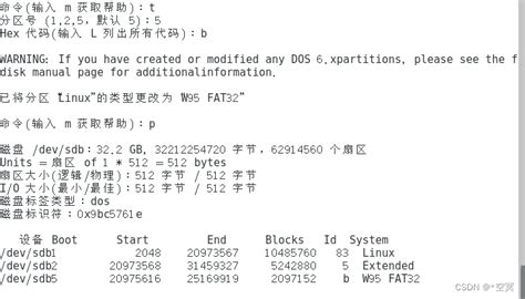 Linux系统配置与管理磁盘以root用户登录到系统字符界面下输入fdisk命令把要进行分区的硬盘设备文件 Csdn博客