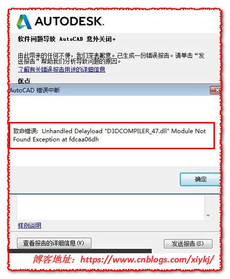 civil 3d 2012 cad安装完成后打开报错“致命错误：unhandled delayload d3dcompiler 47 dll