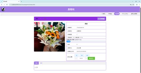 计算机毕业设计，基于springboot的善筹网设计与实现、众筹网站管理系统，附源码数据库论文，包远程安装调试运行 Csdn博客