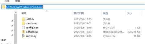 Zotero使用pdf2zh翻译pdf使用说明【私用】 Csdn博客
