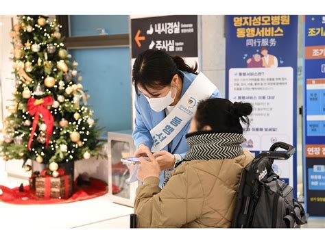 명지성모병원 원내 ‘동행서비스 시행 엠디포스트