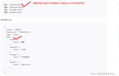 微信小程序服务通知（订阅消息）定时推送消息功能微信服务通知卡片下面的进入小程序 Csdn博客