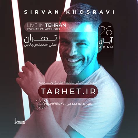 پروژه آماده کنسرتی افترافکت 28 طرحِت