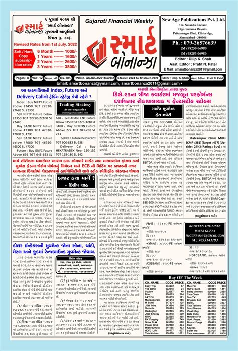 Smart Bonanza March Digital Discountmags Com