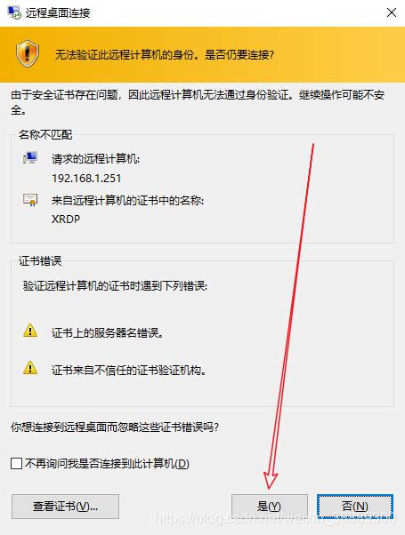 Windows与linux相互远程桌面连接开源linux的博客 Csdn博客window连接linux远程桌面