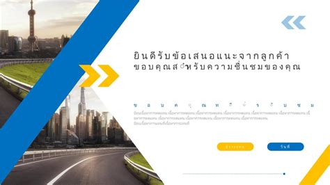 แผนการส่งเสริมการเปิดตัวแพลตฟอร์ม Powerpoint Templete Ppt Free Download 08bca0743b