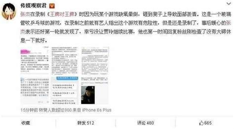 張杰錄製王牌對王牌意外暈倒 導演怒斥粉絲鬧事且語出驚人 每日頭條