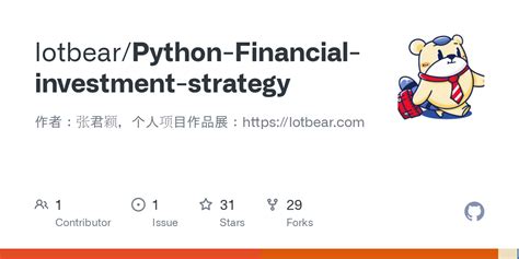 Github Lotbearpython Financial Investment Strategy 作者：张君颖，个人项目作品展：