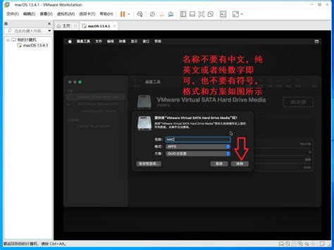 win10 11下通过vmware 17虚拟机安装macos教程，镜像更新至macos13 4 1 哔哩哔哩