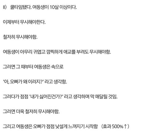여동생 브라콘만드는법 인스티즈 instiz 이슈 카테고리