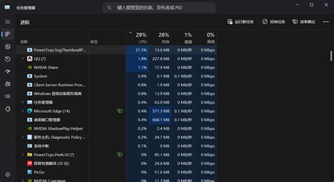 Powertoyssvgthumbnailprovider Accounts For Too Much Cpu Although It Has Been Closed · Issue