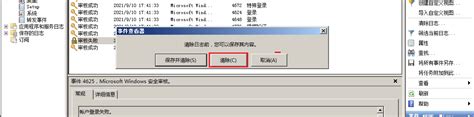 Windows安全日志分析 Csdn博客
