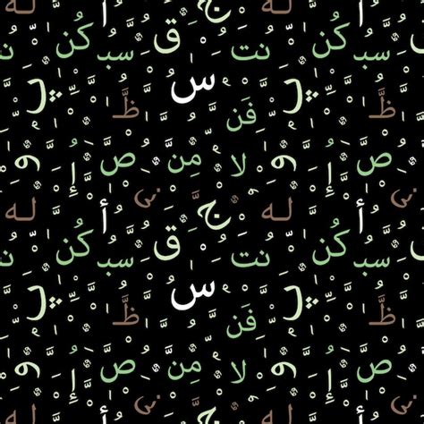Letras Coloridas Do Alfabeto árabe Abstratas Elementos árabes Sem