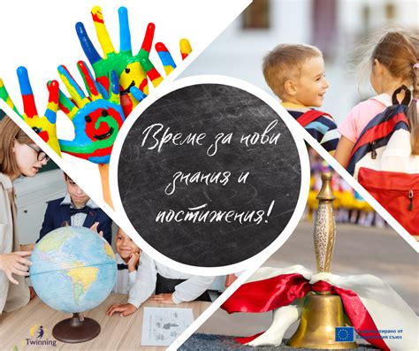 Честит първи учебен ден Hrdc