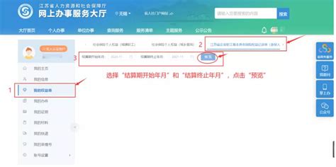 无锡社保缴费证明怎么打印 无锡本地宝
