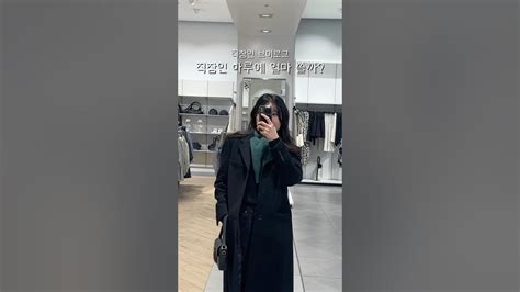 직장인 하루에 얼마 쓸까 Youtube