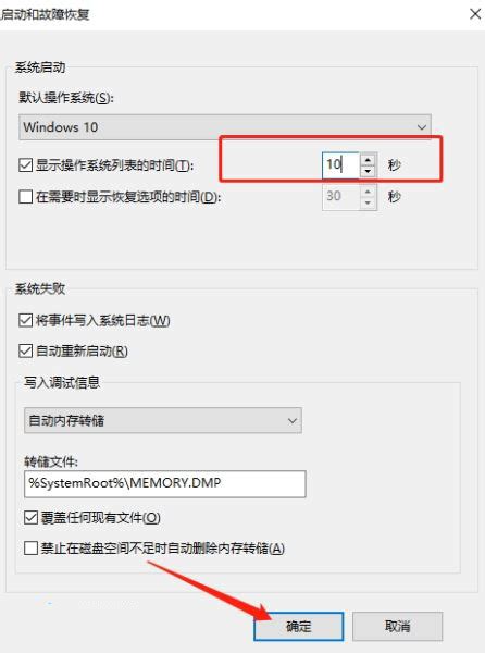Win11装了双系统没有跳出选项怎么办win11双系统开机选择系统方法windows11windows系列操作系统脚本之家